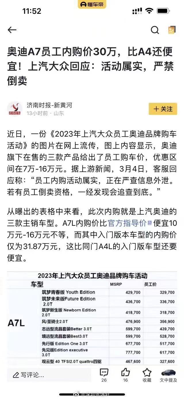 太惨烈！史上“最内卷”价格战，十万出头买宝马，30个汽车品牌杀疯了..._老虎社区_美港股上老虎 - 老虎社区
