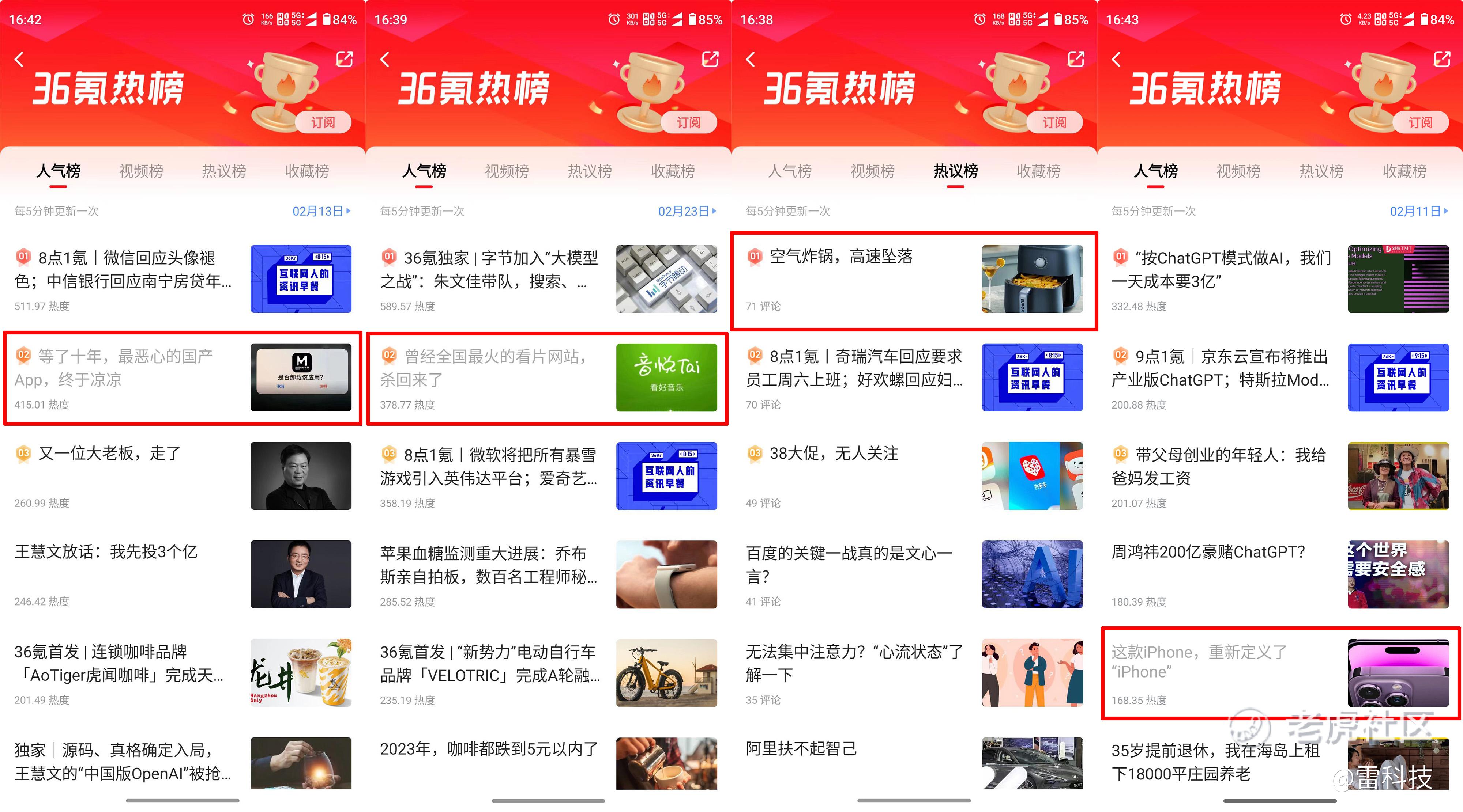 深耕精品内容，雷科技斩获36kr 2022年 “优质内容奖”_老虎社区_美港股上老虎 - 老虎社区