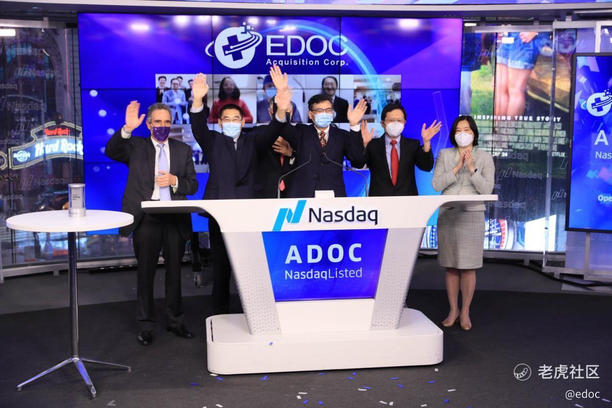 Edoc纳斯达克成功上市，数字医疗旗舰扬帆出海_老虎社区_美港股上老虎 - 老虎社区