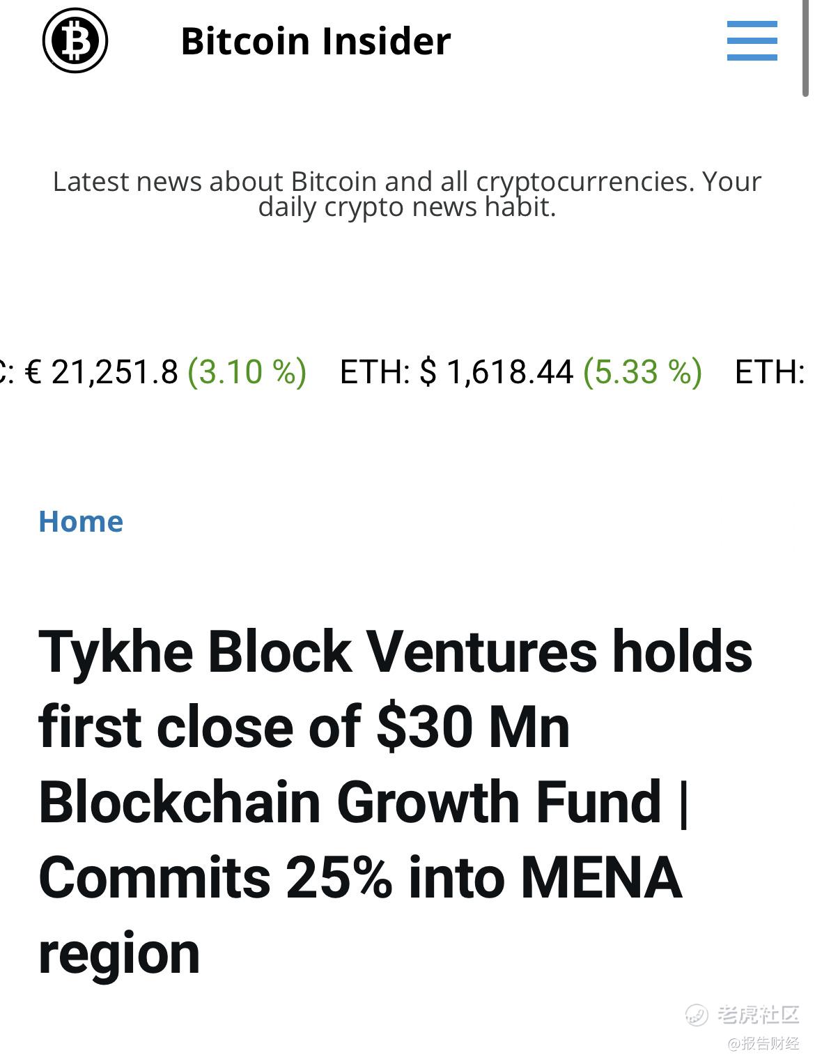 【报告财经｜风投机构_老虎社区_美港股上老虎 - 老虎社区