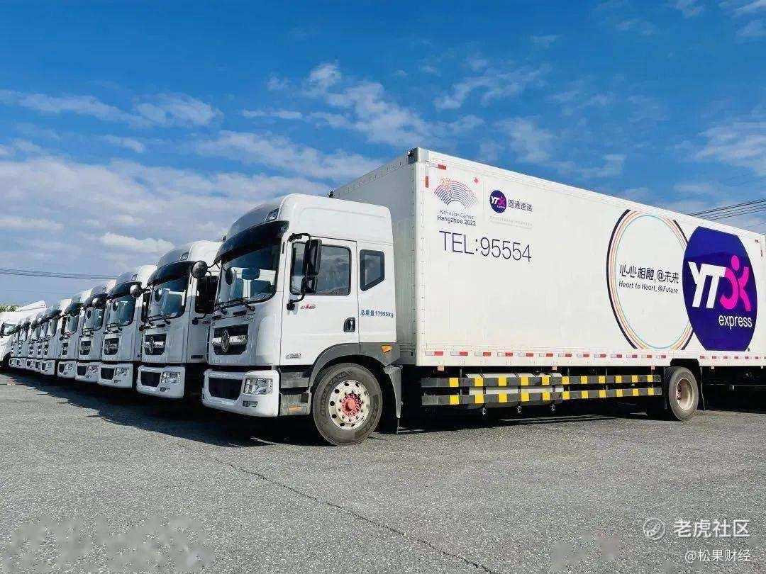 圆通速递称快递行业发展目前趋于平稳_老虎社区_美港股上老虎 - 老虎社区