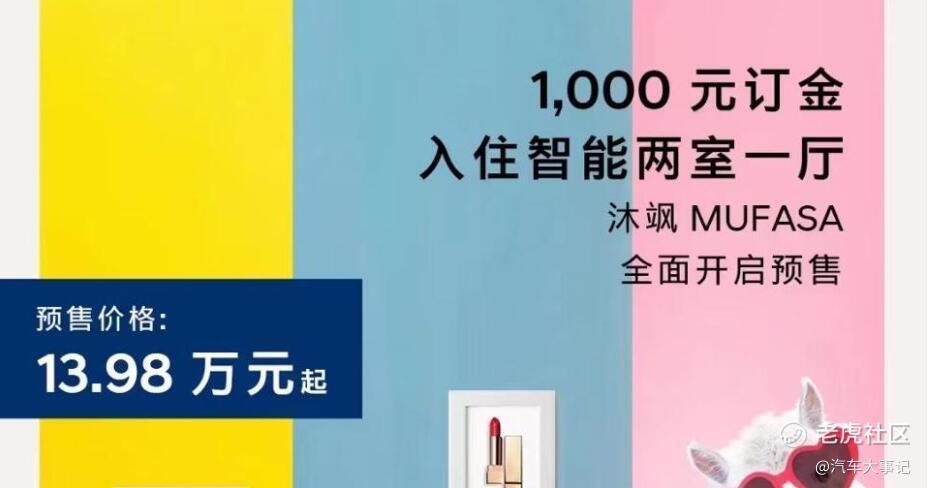 ix35继任者！定名沐飒，现代MUFASA预售13.98万起_老虎社区_美港股上老虎 - 老虎社区