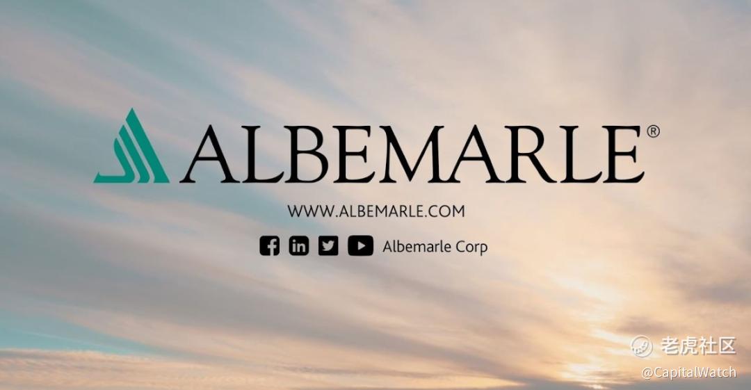锂业巨头Albemarle：锂现货价格不是股价的准确决定因素_老虎社区_美港股上老虎 - 老虎社区