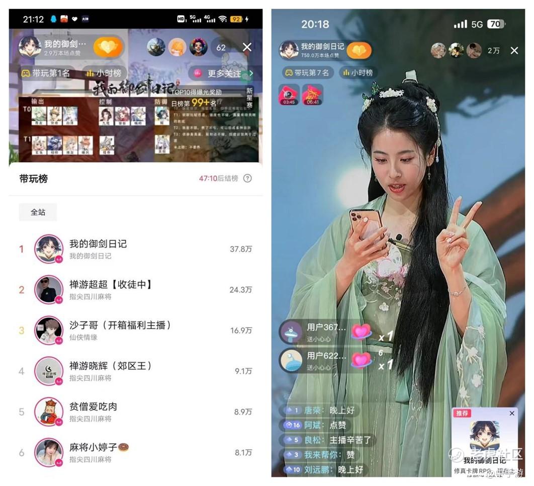 《我的御剑日记》首周流水5000万，冲入TapTap热门榜一_老虎社区_美港股上老虎 - 老虎社区