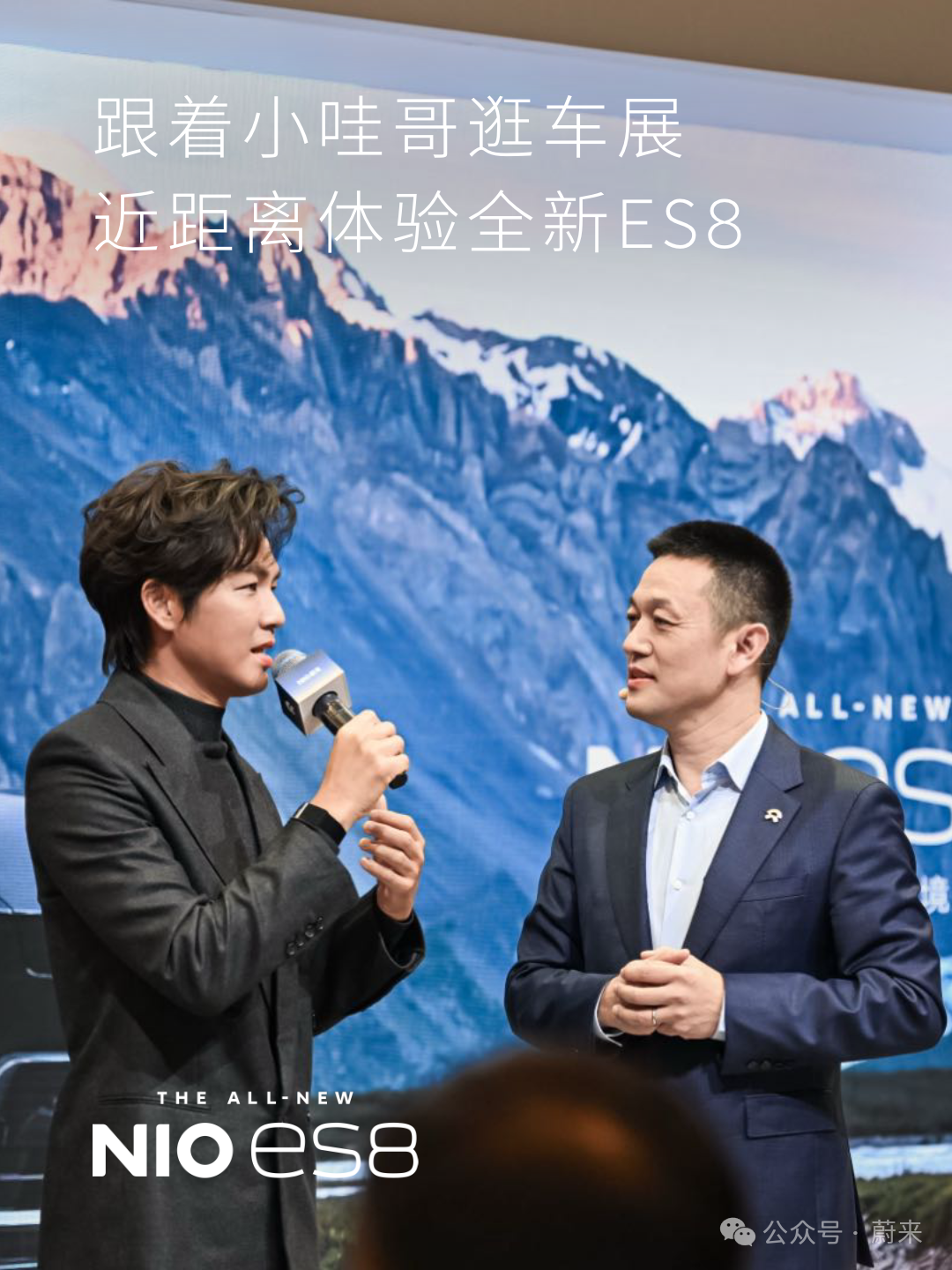 跟着小哇哥逛车展，近距离体验全新ES8 - 老虎证券